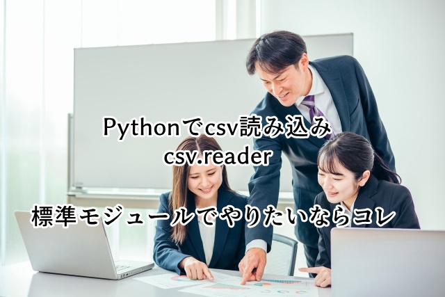 Python csv 