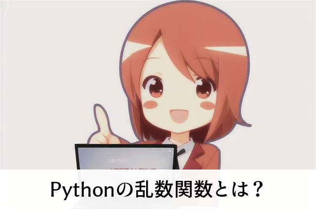 python-random-choice